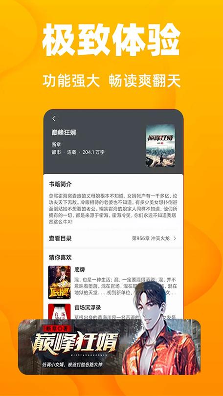 漫读小说一免费阅读图标