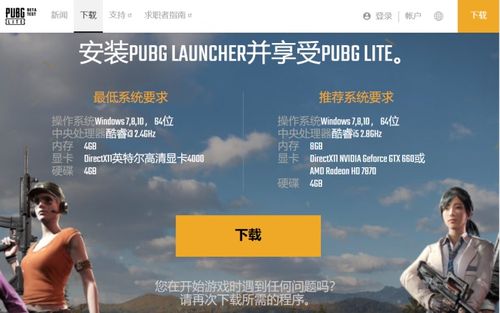 pubglite登录页面白色图标