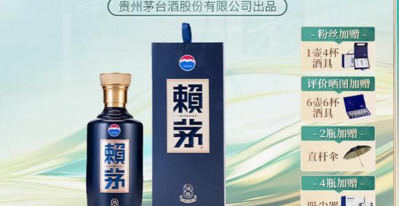 十大公认最好酱香酒图标