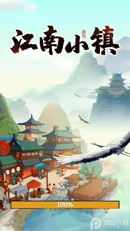 江南小镇红包版图标