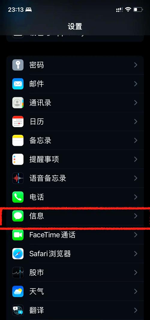 怎么设置平板收不到手机信息图标