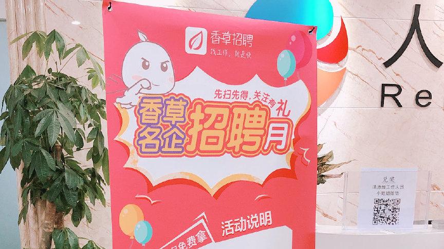 香草招聘靠谱吗图标