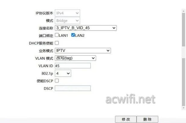 联通iptv机顶盒无线设置方法图标