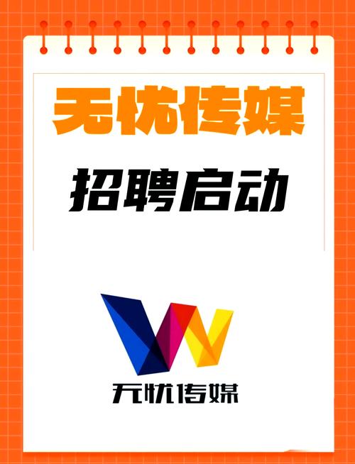 张二嫂传媒有限公司招聘信息截图