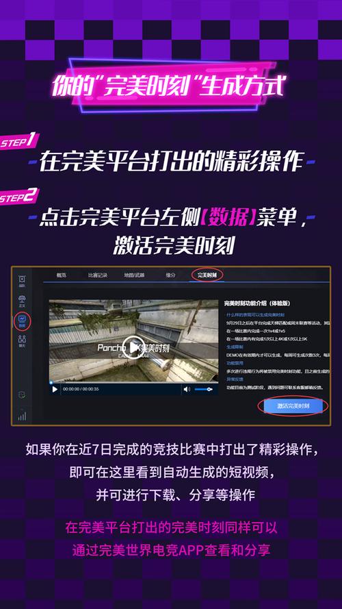 完美平台完美时刻怎么生成图标