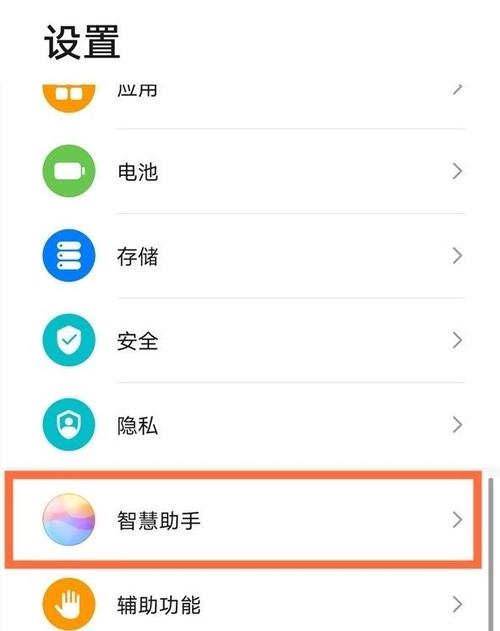 华为推送服务怎么关闭图标