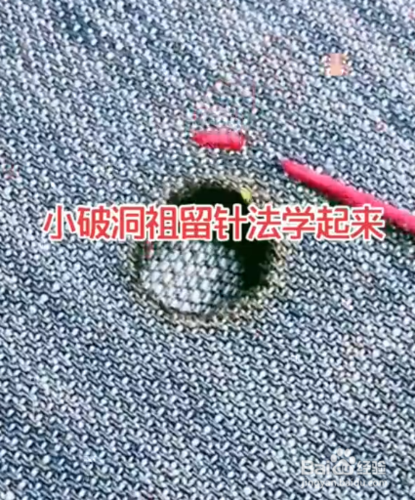 缝补衣服破洞方法图标