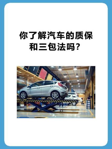 质保期和三包期的区别图标