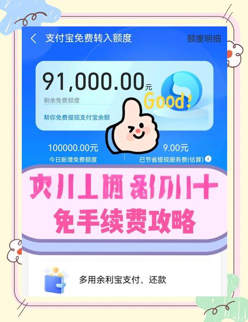 支付宝免费赚钱截图