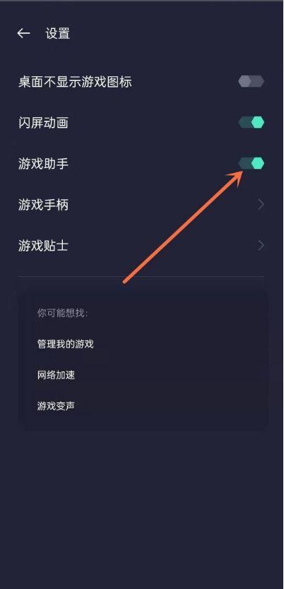 oppo手机玩游戏怎么退出游戏图标