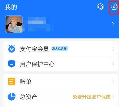 怎么隐藏余额宝资金明细图标