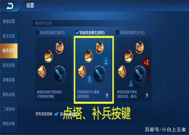 王者荣耀补兵技巧图标