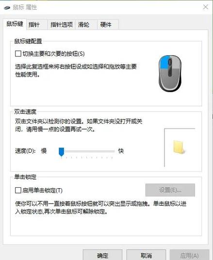 cf打狙鼠标移动速度图标