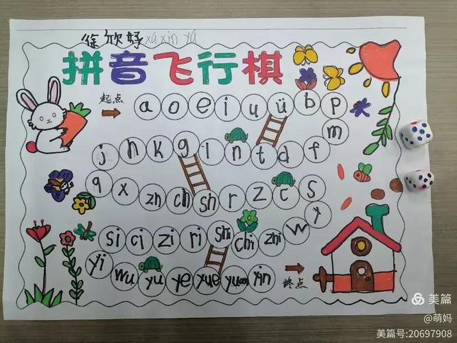 乐教乐学拼音图标