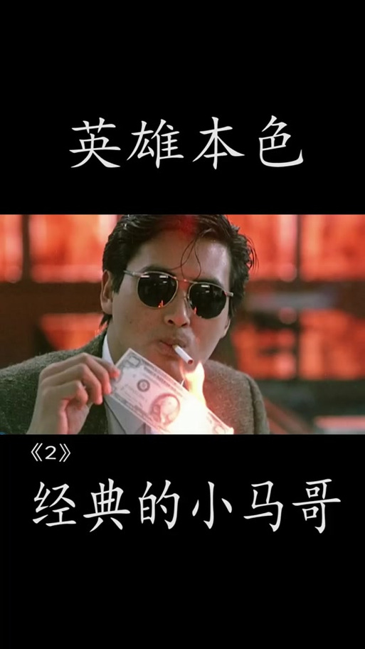 抖音网红小马哥图标
