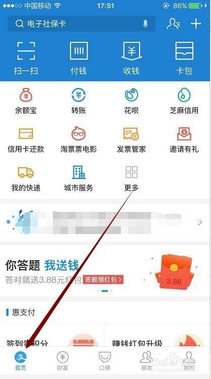 支付宝领的优酷免广告怎么使用图标
