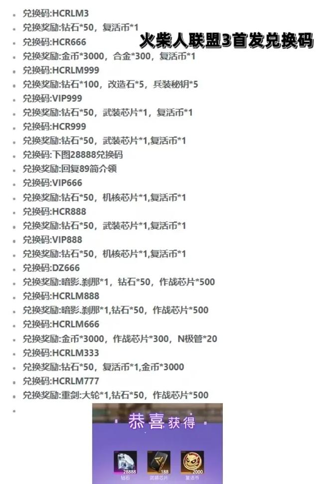 火柴人.comvjtdiktok兑换码图标