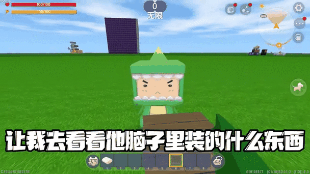 迷你世界手机版破解图标