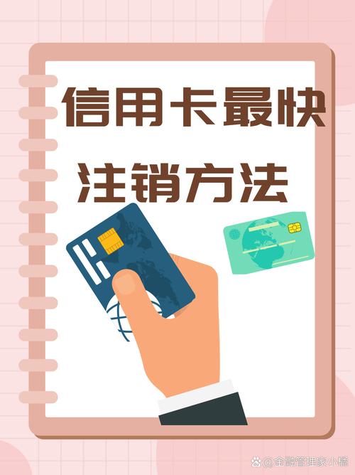 信用卡的注销方式图标