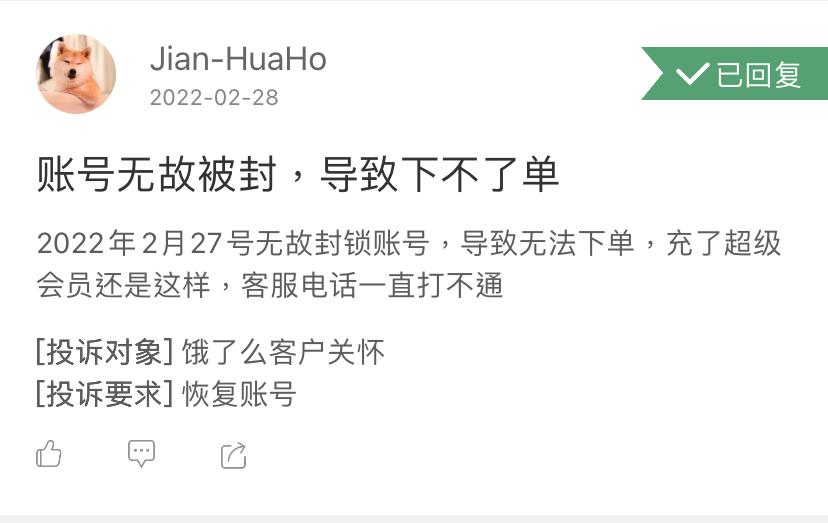 饿了么订单服务异常图标