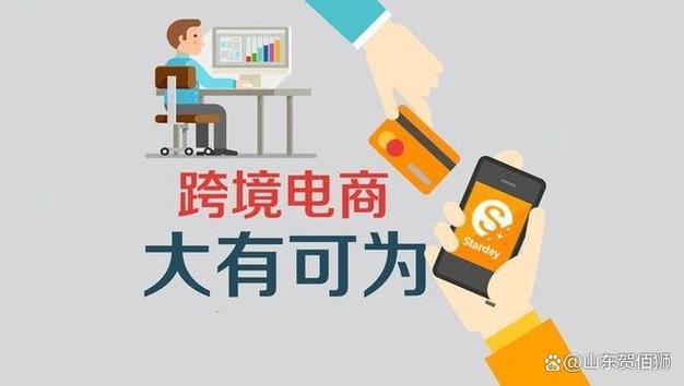 跨境电商适合什么人做图标