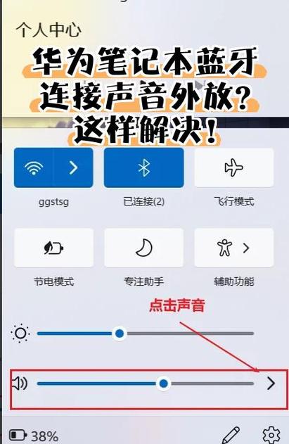 显示蓝牙连接了为什么还是外放图标