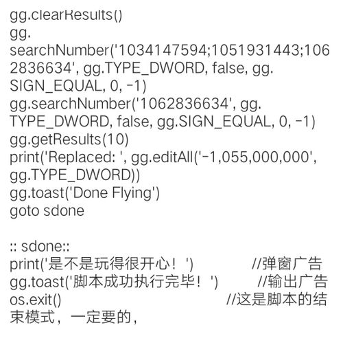 gg透视代码怎么找的图标