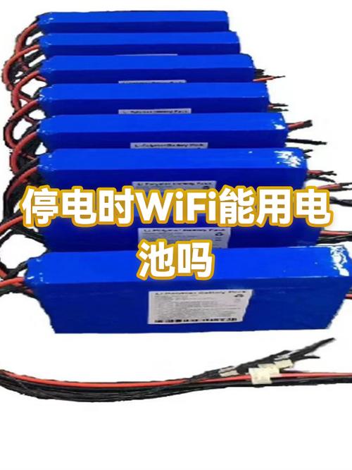 为什么家里停电了wifi还能用图标