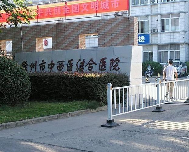 永定路医院中西医结合医院图标