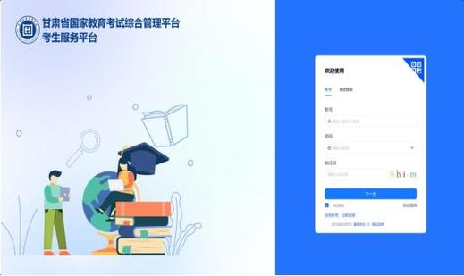高考报考软件app排行图标