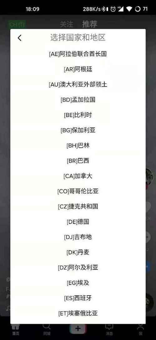 国际版抖音怎么设置中文图标