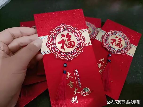 备红包图标