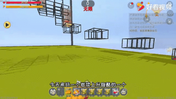 迷你世界岩浆上升地图图标