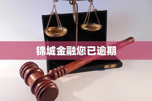 锦城贷款截图