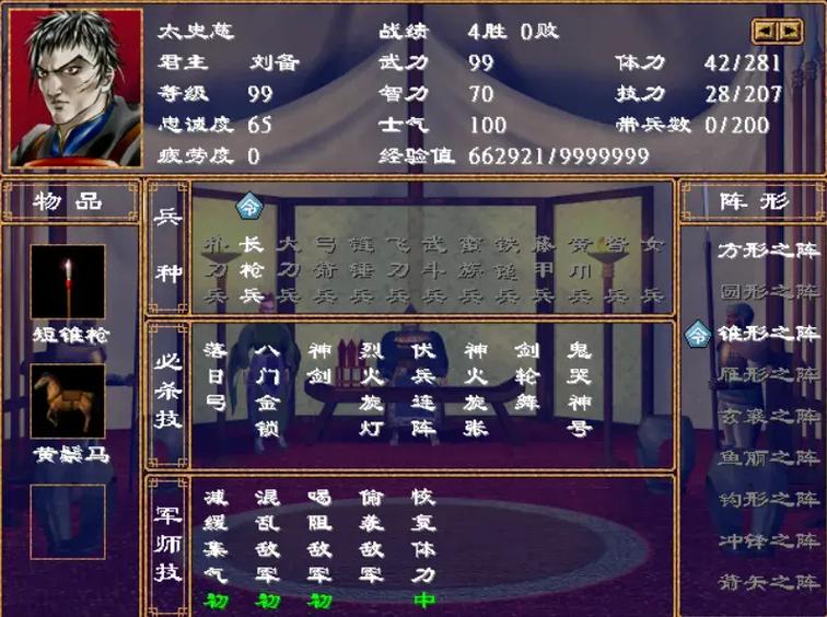 三国群英传2智力武将图标