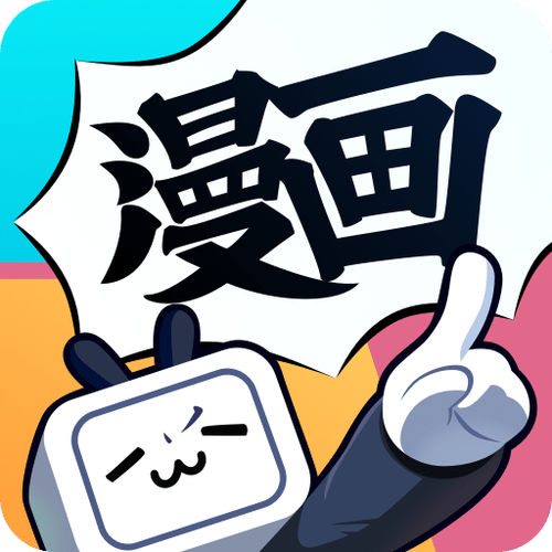 哔哩哔哩漫画限时免费截图