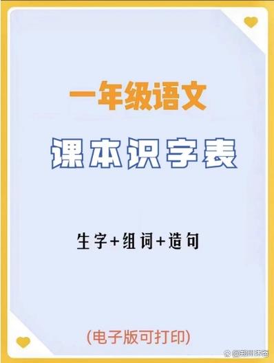 日月造句一年级简单图标