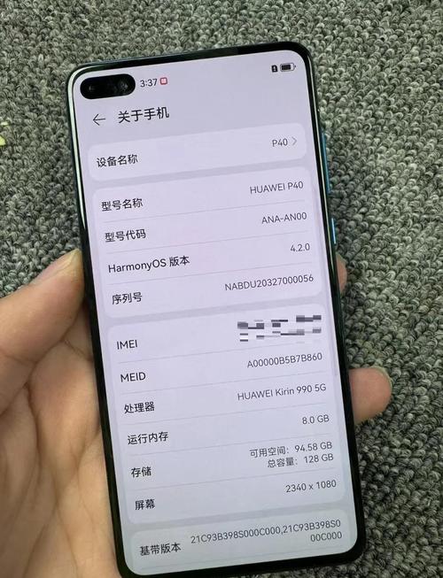 华为p40换一次电池多少钱图标