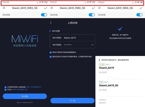 小米ac2100双频合一设置图标