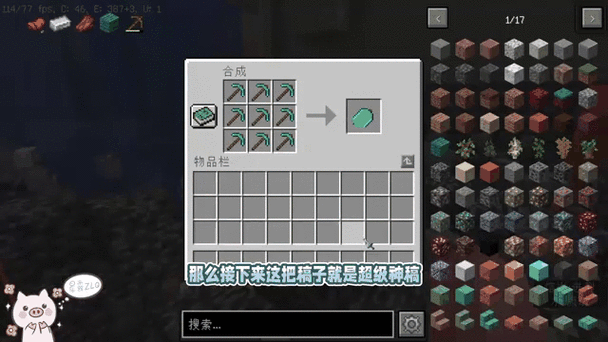 超级钻石镐图标