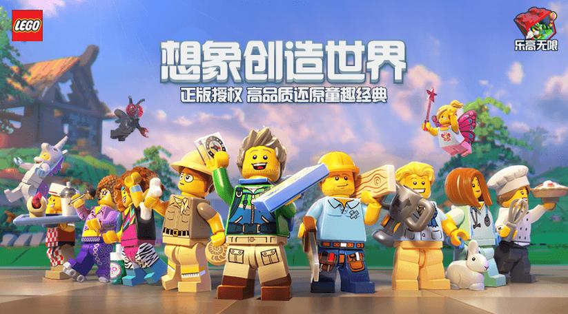 乐高无限官网图标