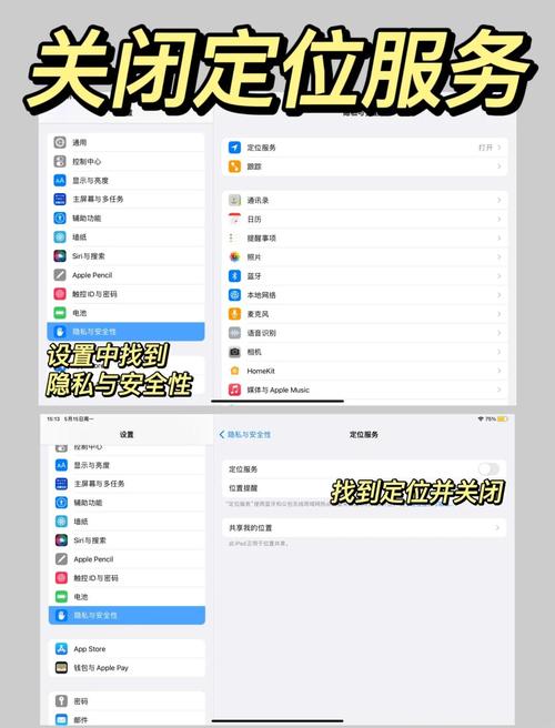 平板怎么关闭横屏截图