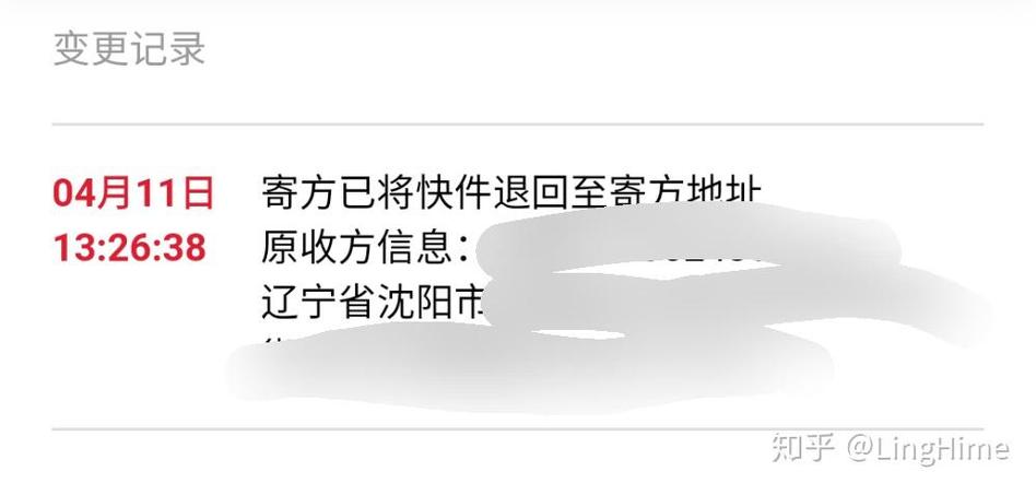 顺丰到付件能拒收吗图标