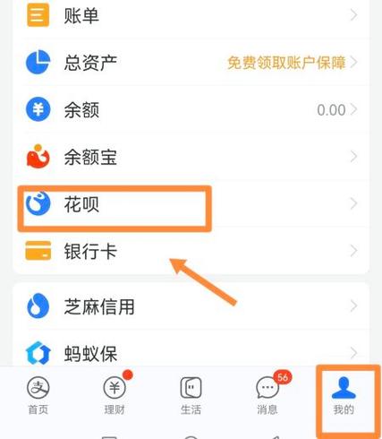 花呗自动还款扣款默认顺序图标