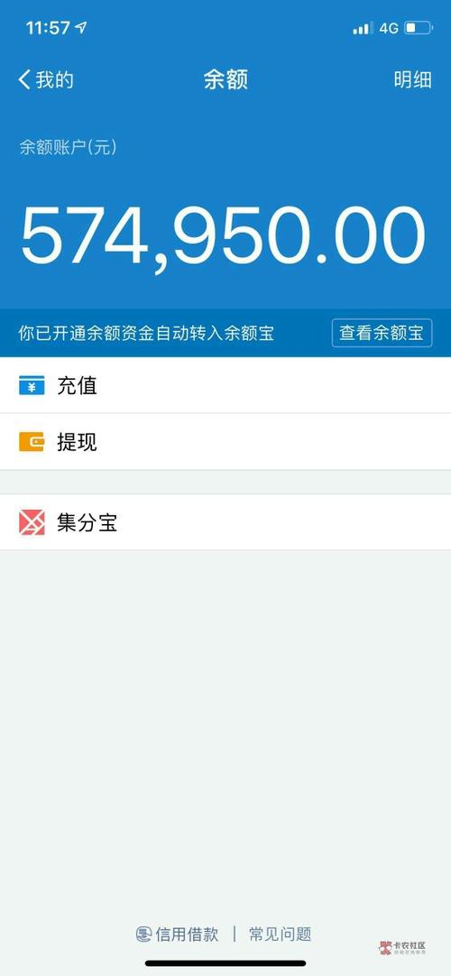 支付宝余额图片生成器图标