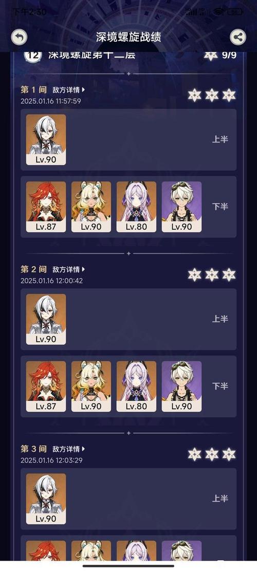 原神仆人配队图标