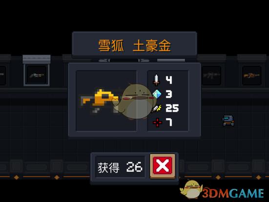 元气骑士雪狐土豪金图标