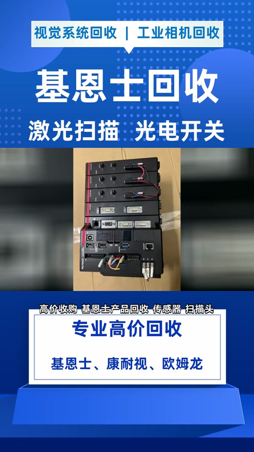 基恩士sr1000调试教程缩略图