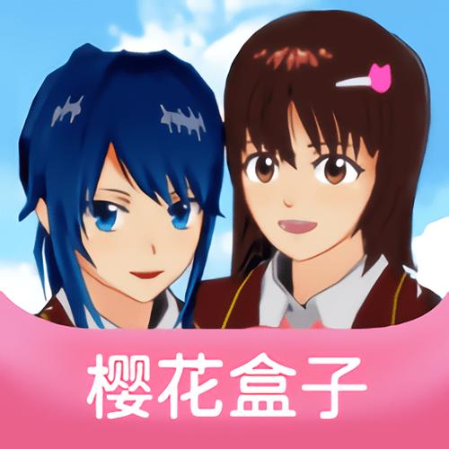 樱花盒子无限金币截图