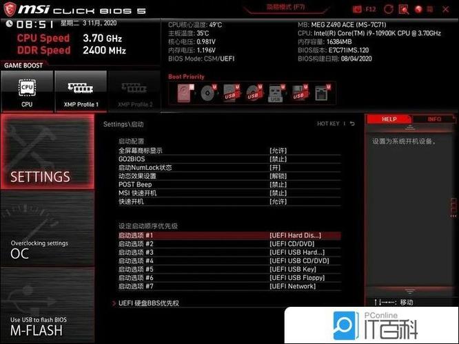 微星主板启动项没有硬盘图标